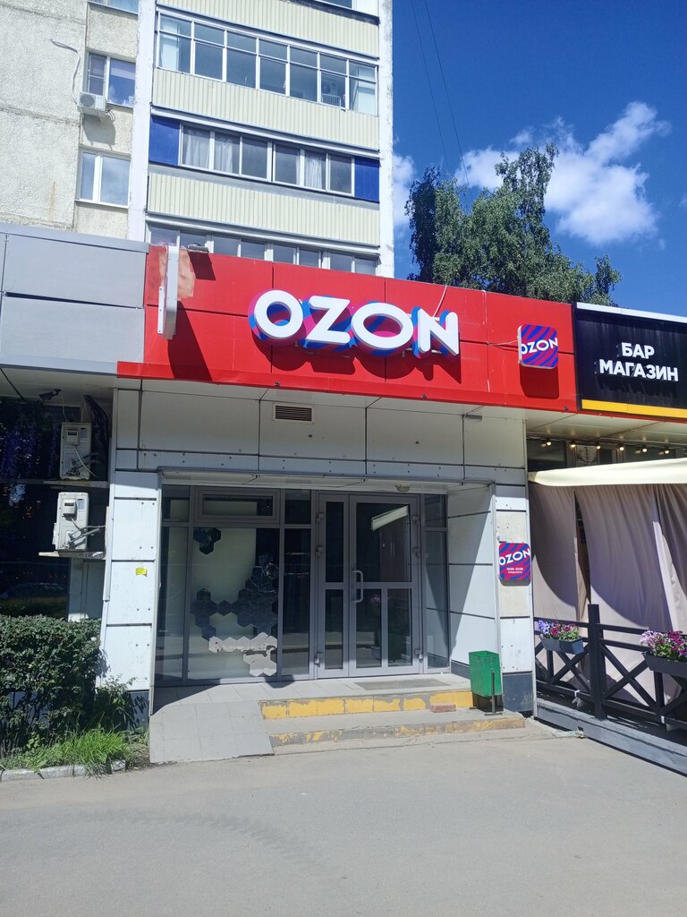 Teslimat noktası Ozon, Moskova, foto