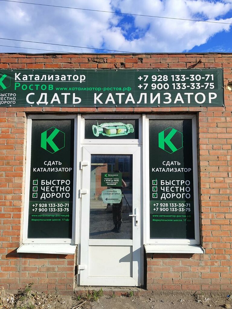 Geri dönüşüm maddeleri Katalizator, Taganrog, foto