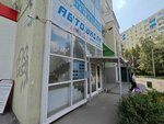 Respublikanskiy centr ocenki (Georgiya Dimitrova Street No:110Г), eksper büroları  Samara'dan