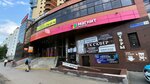 Ремонтная мастерская (Komsomolskiy prospekt No:39), ayakkabı tamiri  Çeliabinsk'ten