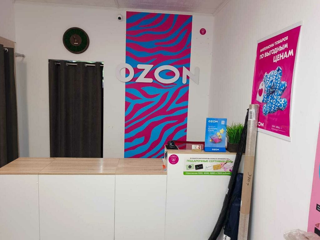 Teslimat noktası Ozon, Sahalin Bölgesi, foto