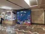 Ozon Box (Novosibirsk, Kirova Street), parsel otomatı  Novosibirsk'ten