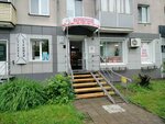 Фермерский (Aerovokzalnaya Street No:4А), market  Krasnoyarsk'tan