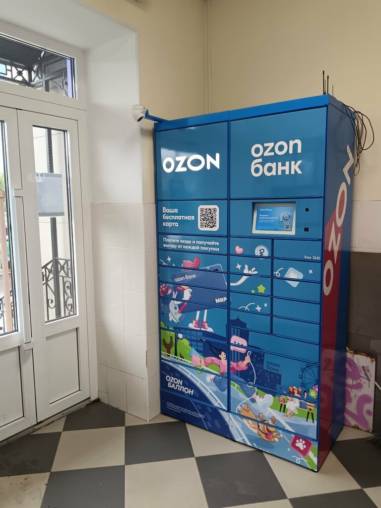 Parsel otomatı Ozon Box, Moskova, foto