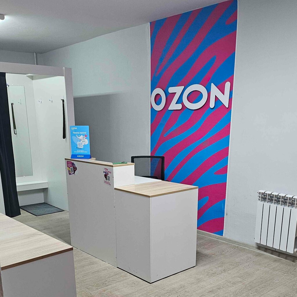 Teslimat noktası Ozon, Krasnokamsk, foto