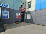 Центр хранения документации при нотариальной палате Иркутской области (Sovetskaya Street No:176Б), arşivler  Irkutsk'tan