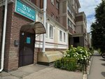 S. V. Стоматология (ulitsa Svobody No:5), özel ağız ve diş sağlığı klinikleri ve muayenehaneleri  Arzamas'tan