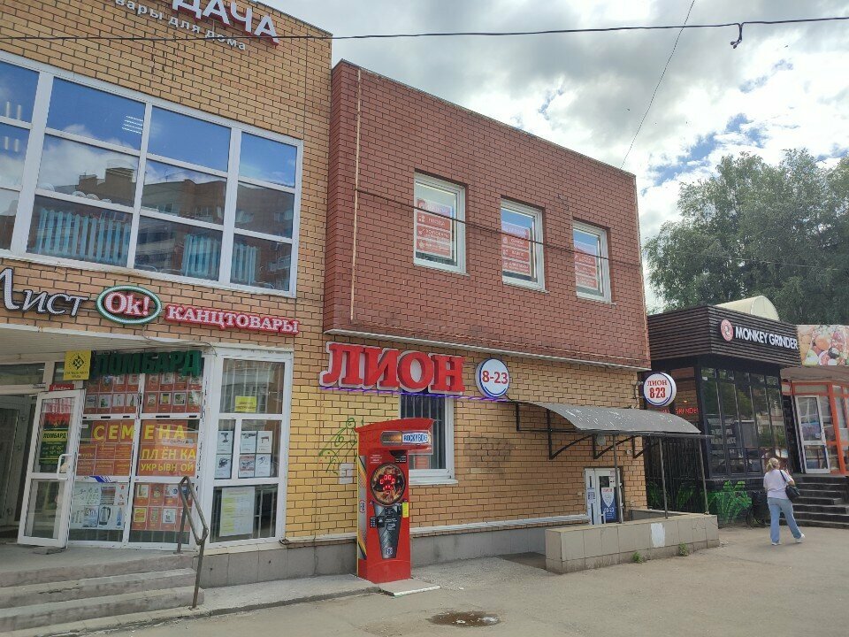 Market Lion, Perm, foto