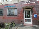 Pmf Oka (ulitsa imeni V.G. Rakhova No:61/71), tarım makineleri, ekipmanlar  Saratov'dan
