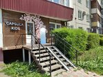 Capsula kids (ulitsa Stepantsa No:6), çocuk giyim mağazaları  Omsk'tan