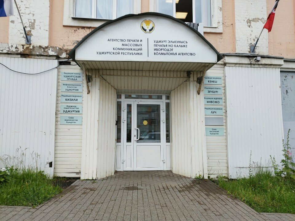 Gazete ve dergiler Zhurnal Invozho, Izhevsk, foto