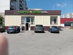 Удар по ценам (Mitinskaya Street No:43), giyim mağazası  Moskova'dan