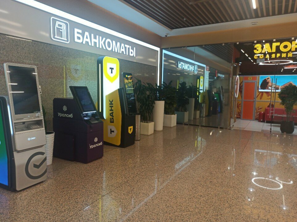 ATM'ler Сбербанк, Moskova, foto