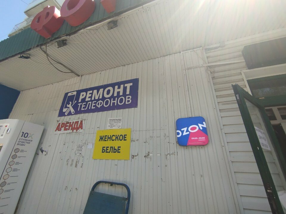 Teslimat noktası Ozon, Volgograd, foto
