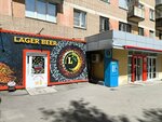 Lager beer (ulitsa Shaumyana No:83), bira dükkanı  Çeliabinsk'ten