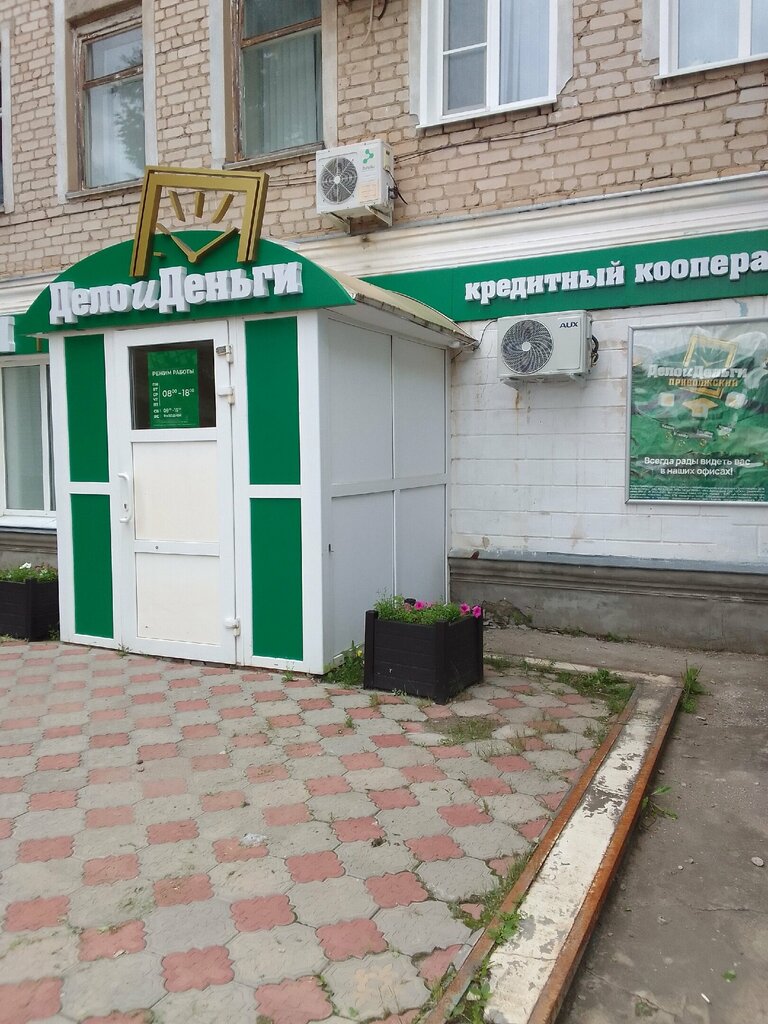 Kredi tüketici kooperatifi Дело и Деньги, Urzhum, foto