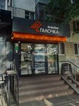 Galochka (50 let VLKSM Street No:25/7), kahve dükkanları  Stavropol'dan