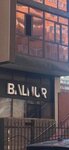 Balnur (Shakhtyorov Avenue No:52Б), epilasyon  Karağandı'dan
