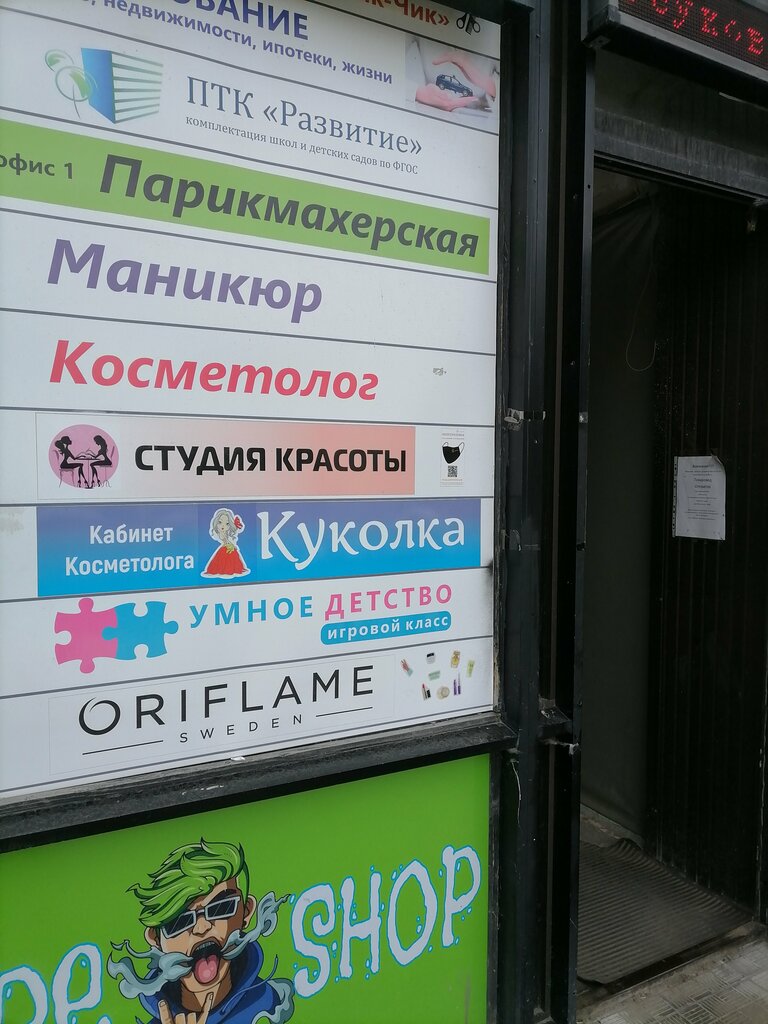 Manikür-pedikür Кабинет маникюра, Yekaterinburg, foto