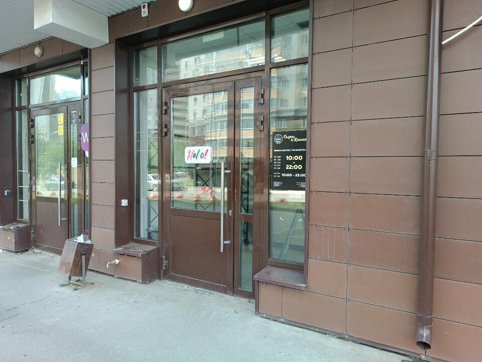 Peynirci Сыры & Хамон, Kazan, foto