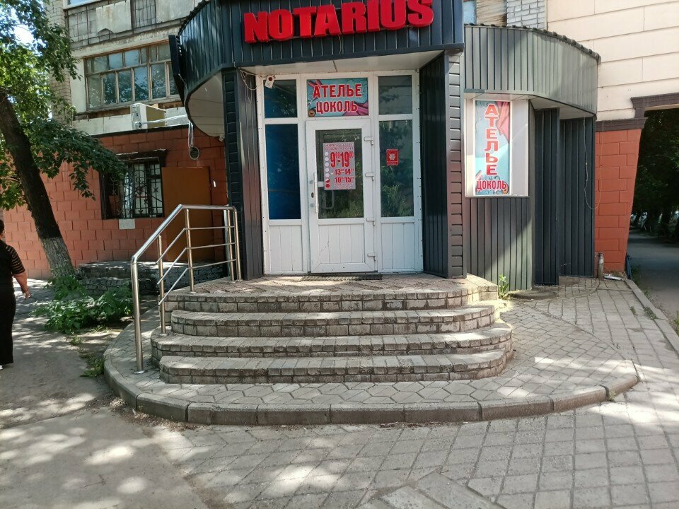 Noterler Notarius Baekin A. M., Kostanay, foto