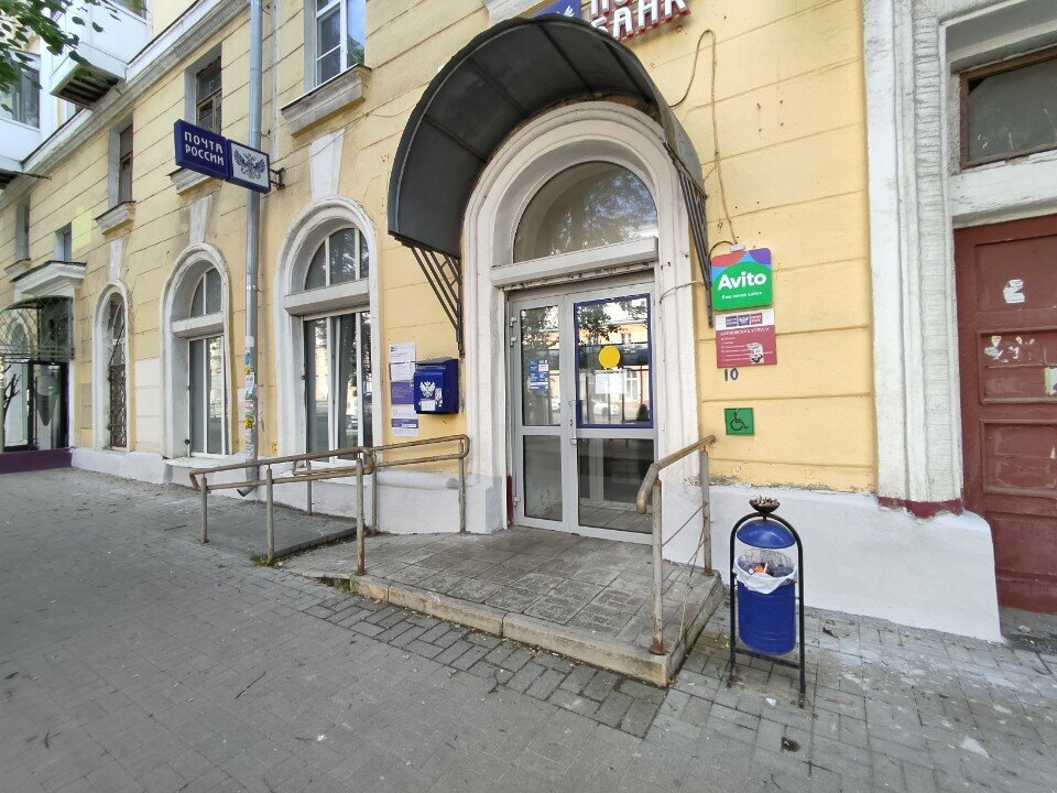 Teslimat noktası Авито, Yaroslavl, foto