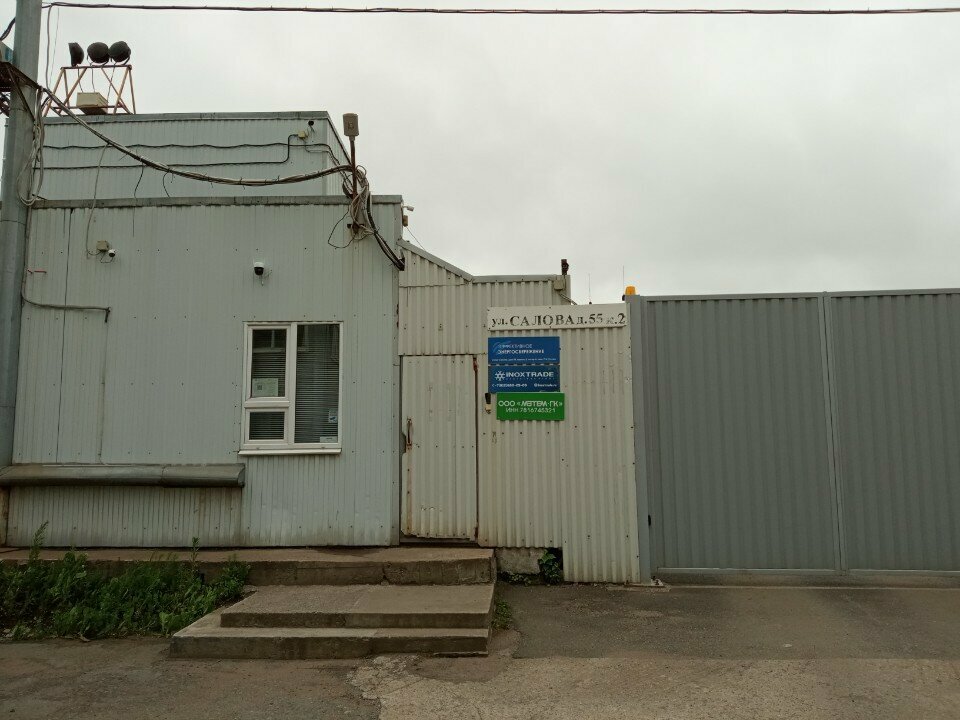 Hurda metal alımı Metem, Saint‑Petersburg, foto