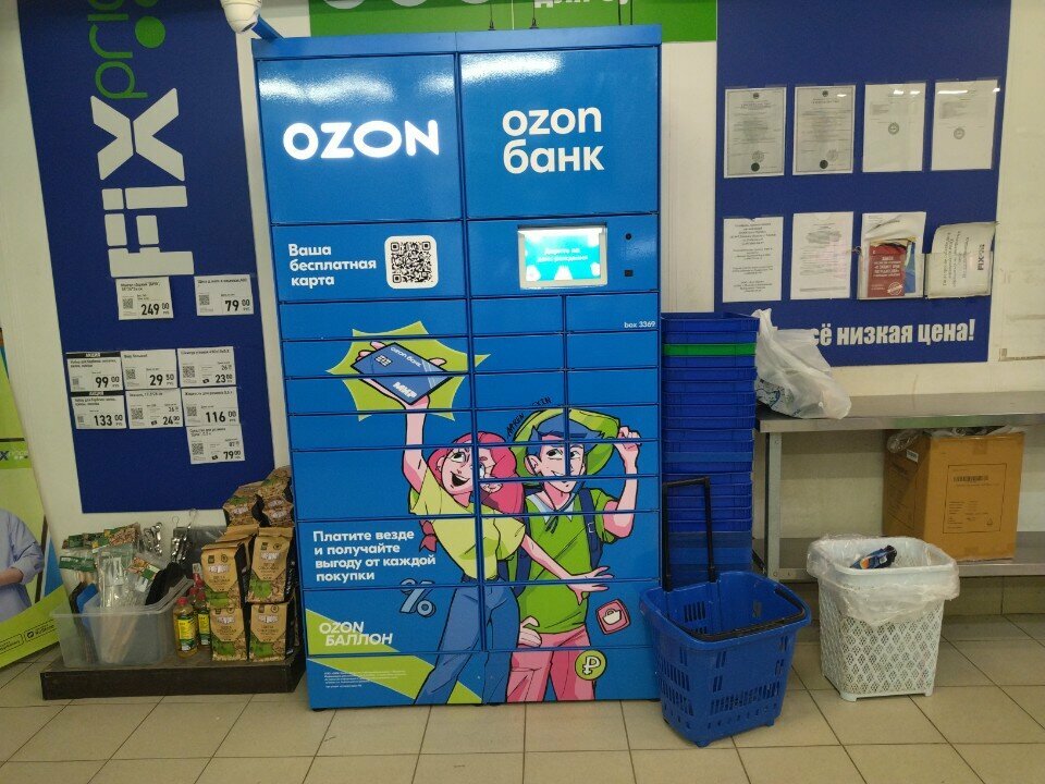 Parsel otomatı Ozon, Moskova, foto