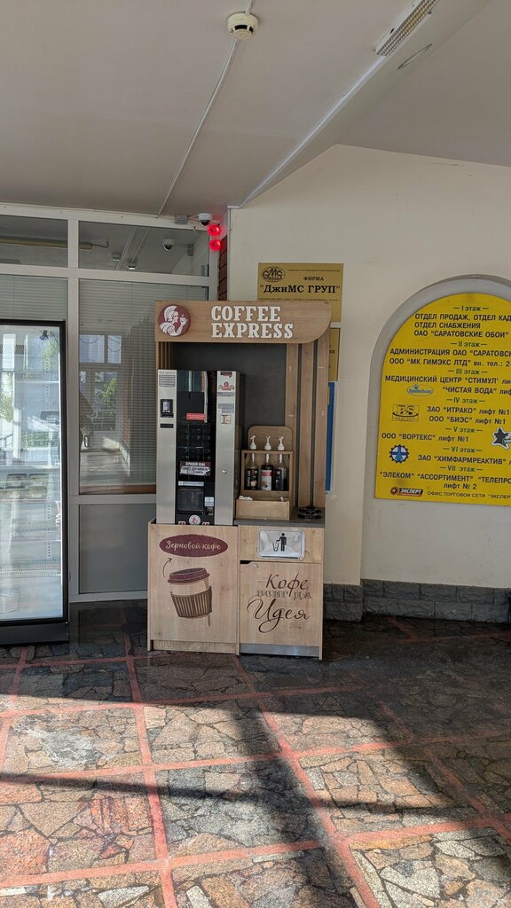 Kahve otomatı Coffe express, Saratov, foto