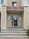 Росгосстрах, офис урегулирования убытков (Gorkogo Street No:13), sigorta şirketleri  Syktivkar'dan