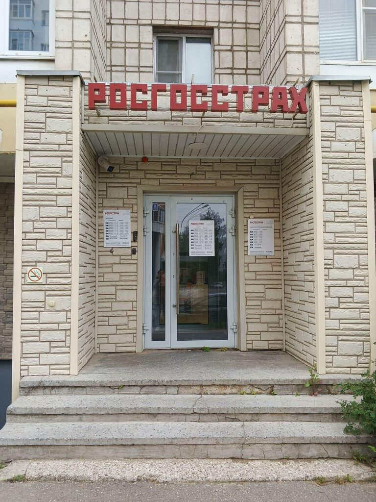 Sigorta şirketleri Росгосстрах, офис урегулирования убытков, Syktivkar, foto