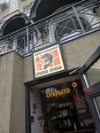 Мао Мао (Okruzhnoy Drive No:16), kafe  Moskova'dan