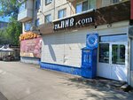 Za. пив.com (Antonova-Ovseenko Street No:10), bira dükkanı  Samara'dan