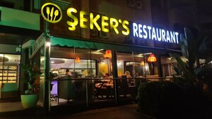 Şeker's Restaurant (Avsallar Mah.Atatürk Cad.A.Erdoğan sitesi No:24, 07410 Alanya/Antalya), restoran  Alanya'dan