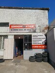 Шиномонтаж (Moskovskaya Street No:40/2), oto lastik tamiri  Krasnodar'dan