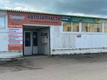 Автополка (Tarutinskaya Street No:184А), otomobil yedek parçaları  Kaluga'dan