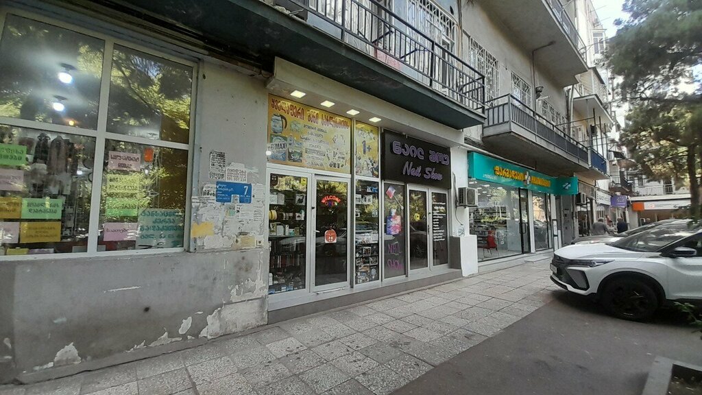 Mini-market ყველაფერი შენი სახლისთვის, Tiflis, foto