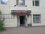 AO smith (Taha Hýseın kóshesi No:17А), su arıtma ve ekipmanları  Astana'dan