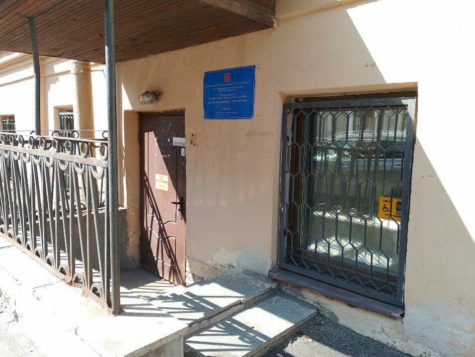 Çocuk ve gençlik merkezleri Podrostkovo-molodezhny klub Atlant, Saint‑Petersburg, foto