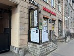 Легенда (Gorokhovaya Street No:77), berberler  Saint‑Petersburg'dan