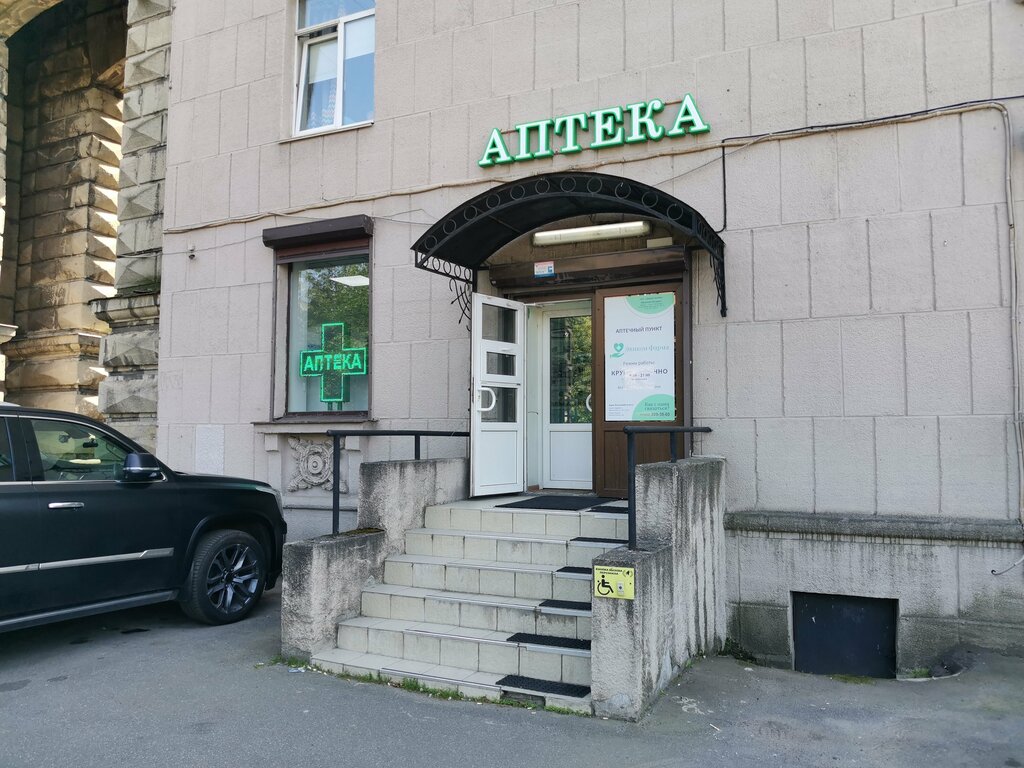 Eczaneler Эвикон Фарма, Saint‑Petersburg, foto