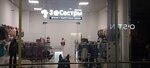 3 Сестры (Karl Marx Street No:6), çocuk mağazaları  Kursk'tan