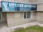 Для вас (Revolyutsionniy Lane No:120А), güzellik salonu  Barnaul'dan