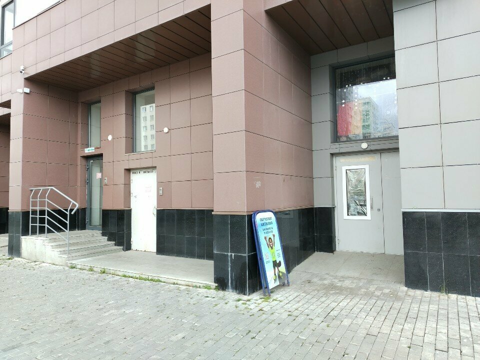 Spor kulüpleri Роллер школа Боброва, Yekaterinburg, foto