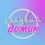 Сладкий домик (Vojkava Street No:2), asya ürünleri mağazası  Baranavichy'den
