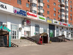 Chekhov (Plotnikova Street No:4), bira dükkanı  Nijni Novgorod'dan