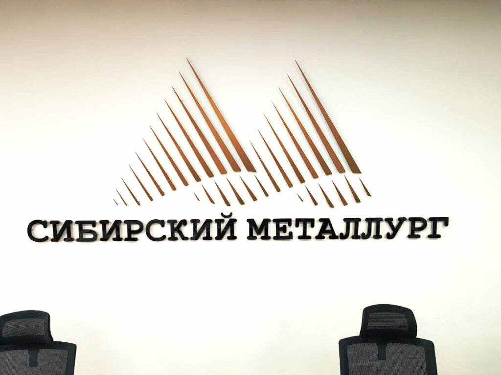 Hadde metal üretim ve satışı Sibirskiy metallurg, Kemerovo, foto