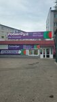 РобинФуд (Eksperimentalnaya Street No:4Б), hipermarket  Penza'dan