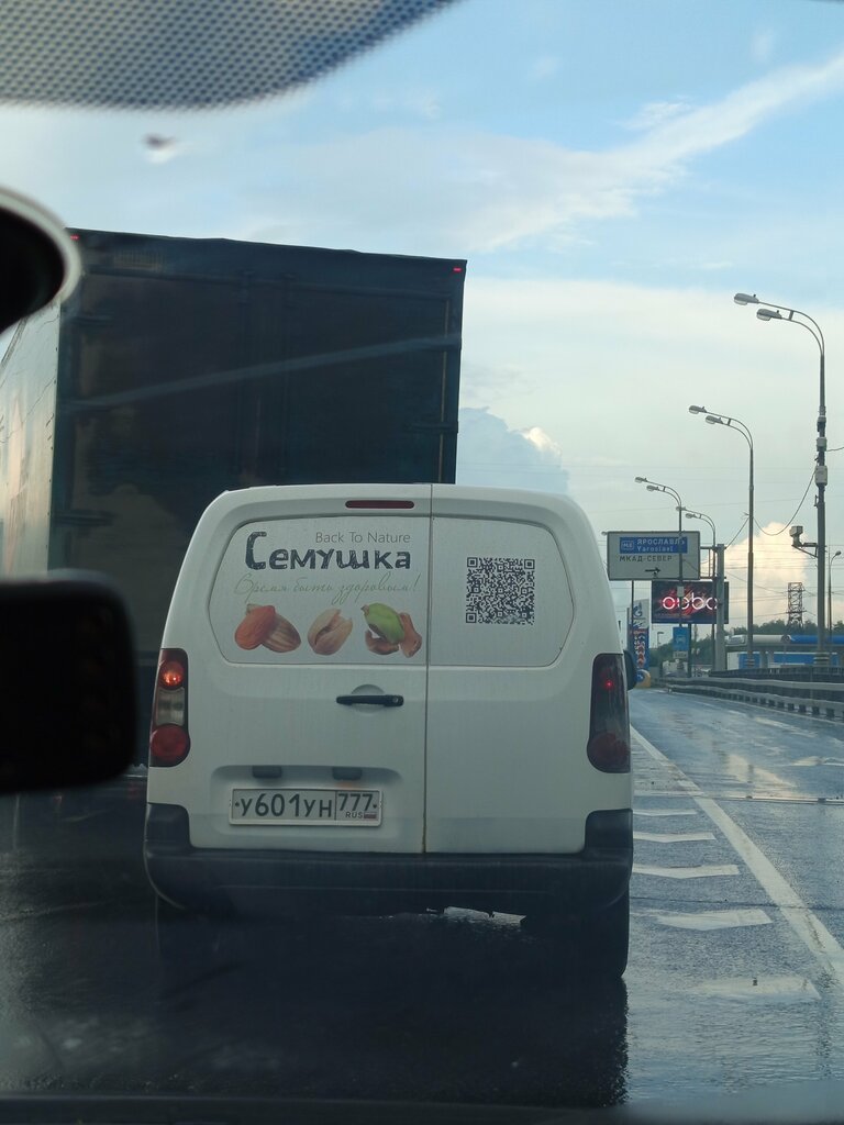 Kuruyemiş, atıştırmalık, kuru meyve Semushka, Moskova ve Moskovskaya oblastı, foto