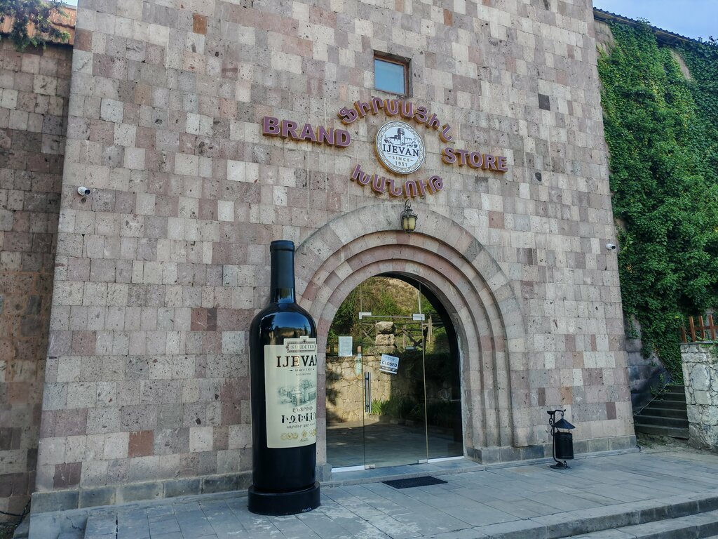 Alkollü ürünlerin üretimi Ijevan wine factory, İcevan, foto
